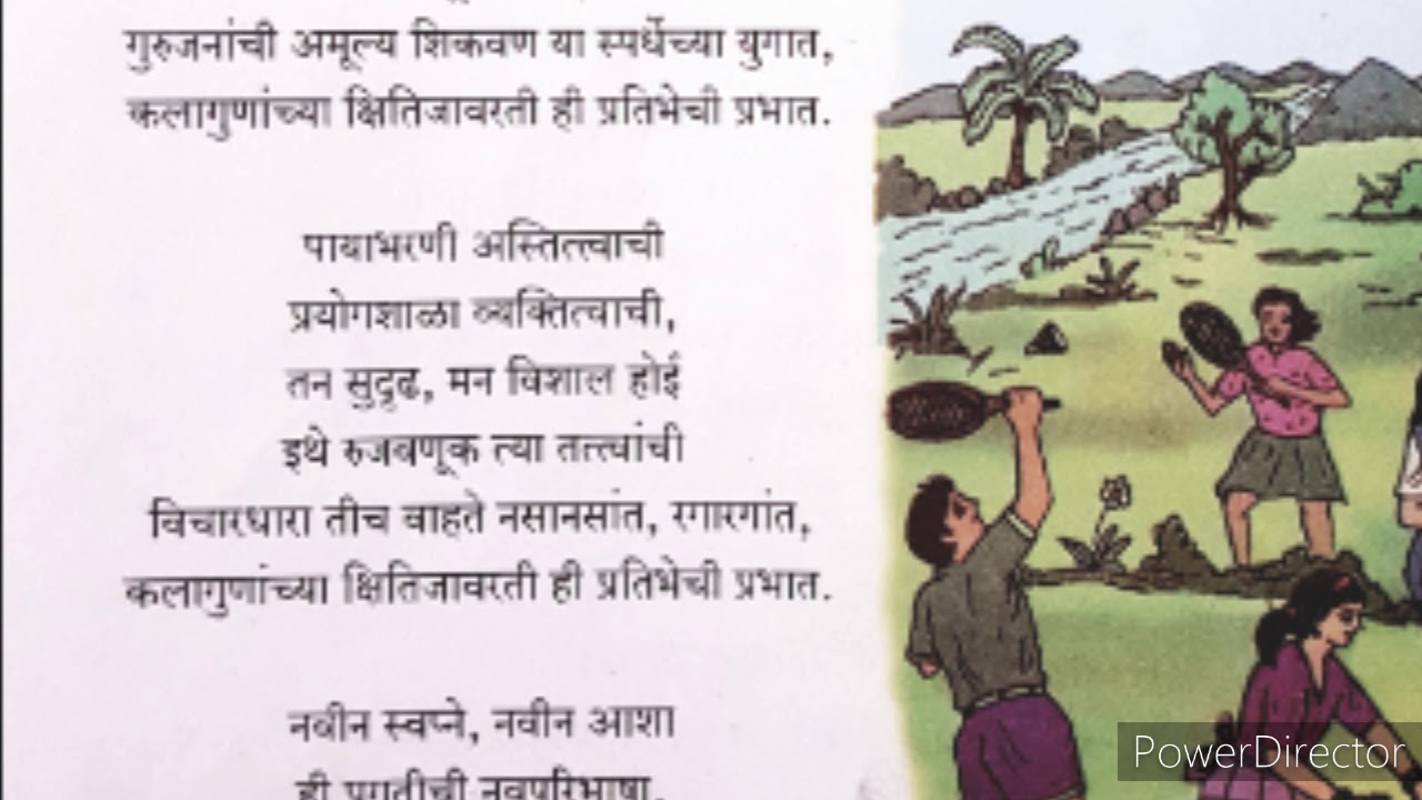 Marathi- Class - 8th A,C,D,E,F,G,H - YouTube