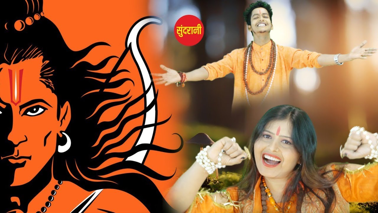 Jai Shree Ram - जय श्री राम - Pooja Golhani & K N Arjun - Lord Ram ...