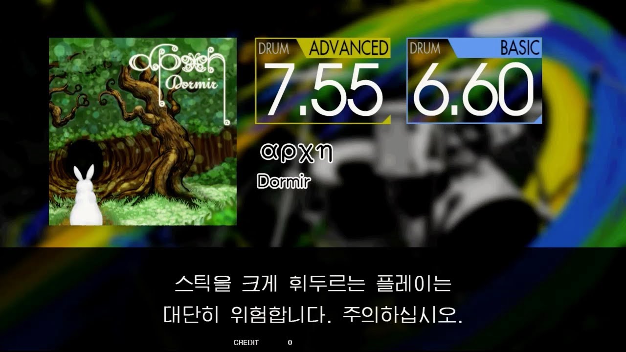 Gitadora αρχη Advanced~Basic drum - YouTube