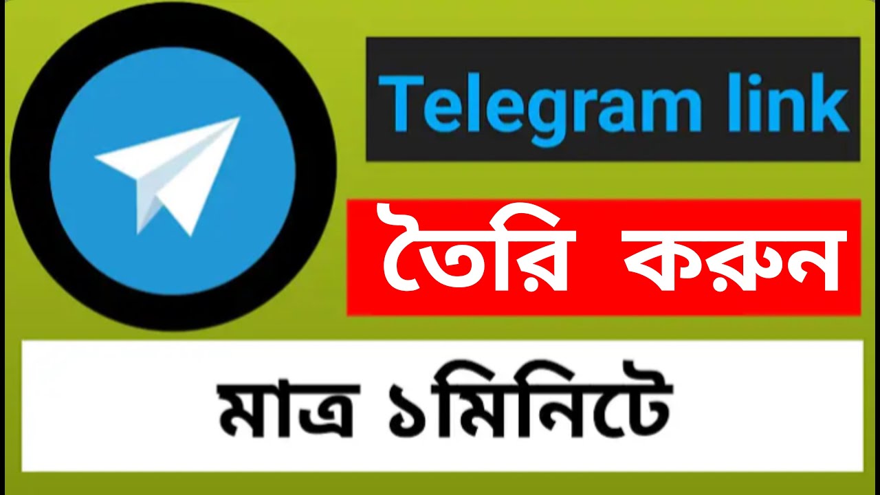 |How to create and share Telegram links A to Z plan👈🫵 - YouTube