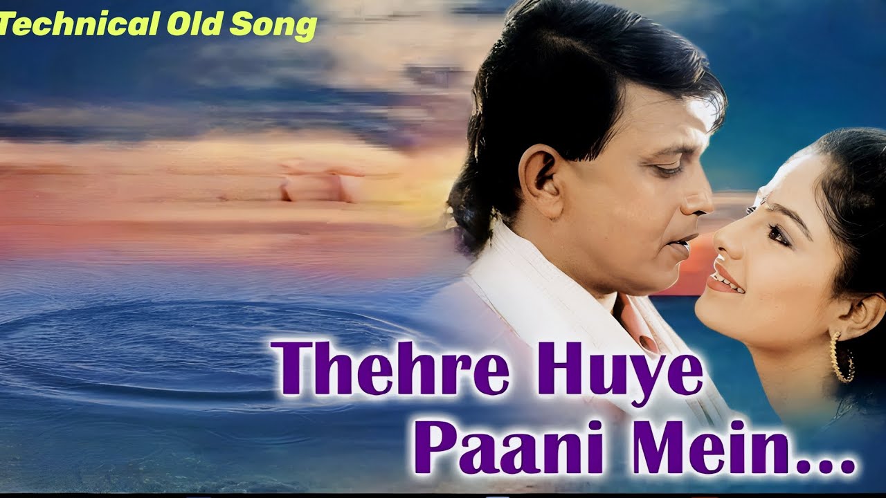 Thehre Hue Pani Mein...💖🌹 Old Song - YouTube