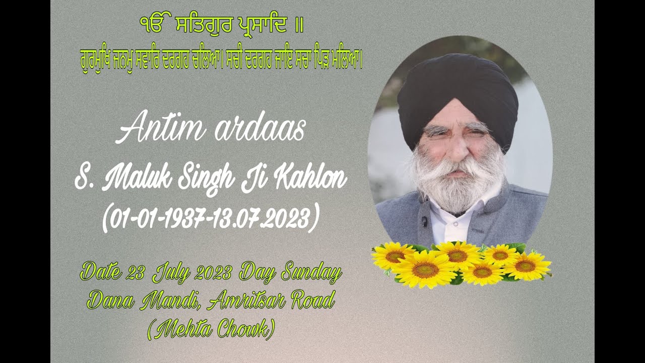 antim ardas Malook Singh Kahlon (mehta Chok) - YouTube