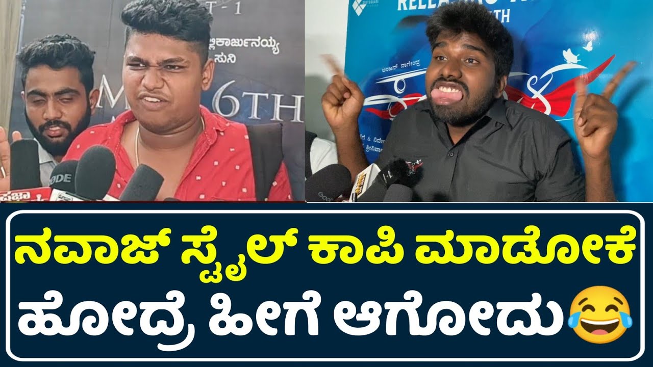 Kambli Hula Public Review | Kambli Hula Review | Kambli Hula Kannada ...