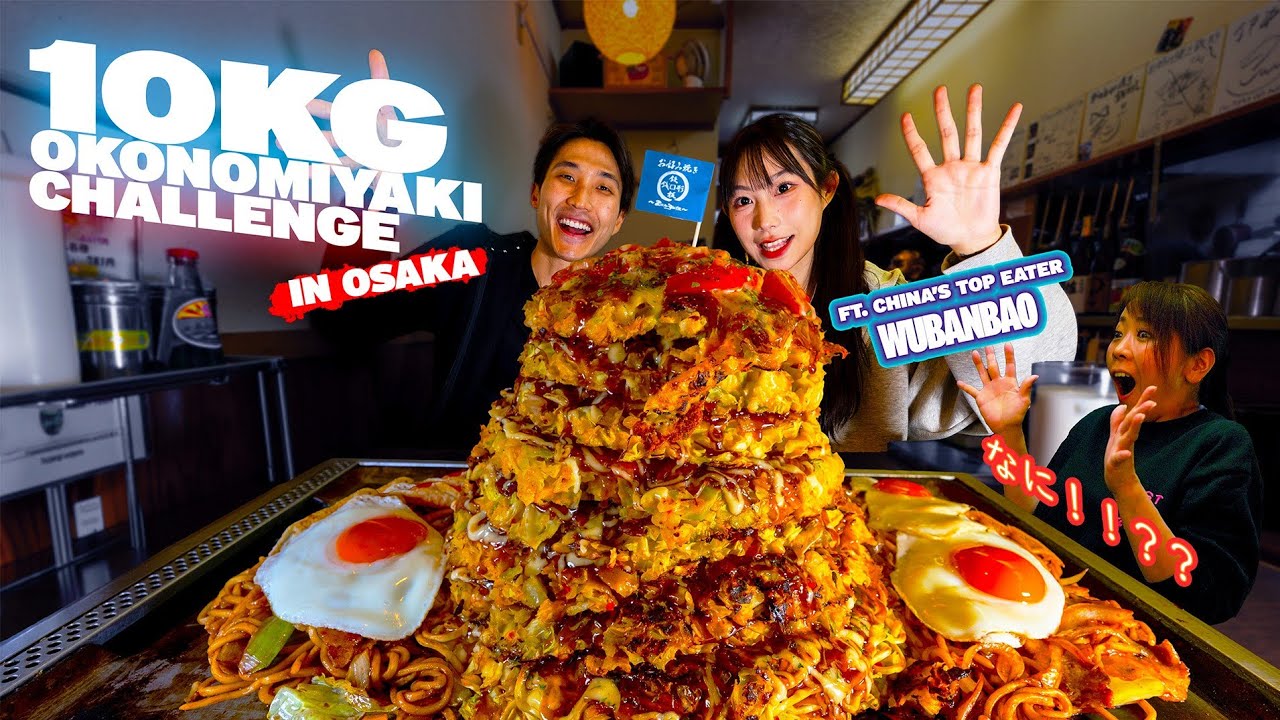MASSIVE 10KG BIGGEST Okonomiyaki Challenge in Osaka! ft. 吴半饱 ...