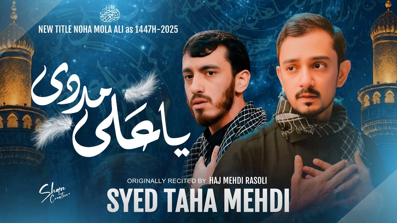 NEW TITLE NOHA 2025 | Ya Ali (as) Madadi | Mahdi Rasoli -Taha Mehdi ...
