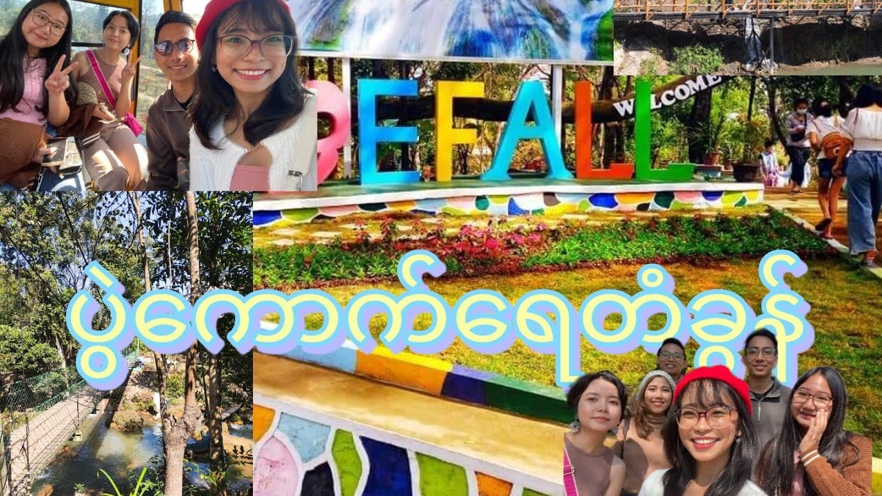 BE Fall (ပွဲကောက်ရေတံခွန်) Pyin Oo Lwin #diary #pyinoolwin #travel # ...