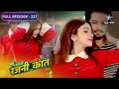 Bahu Humari Rajni_Kant | Ram kar raha hai Santa ka intezar | FULL EPISODE-227