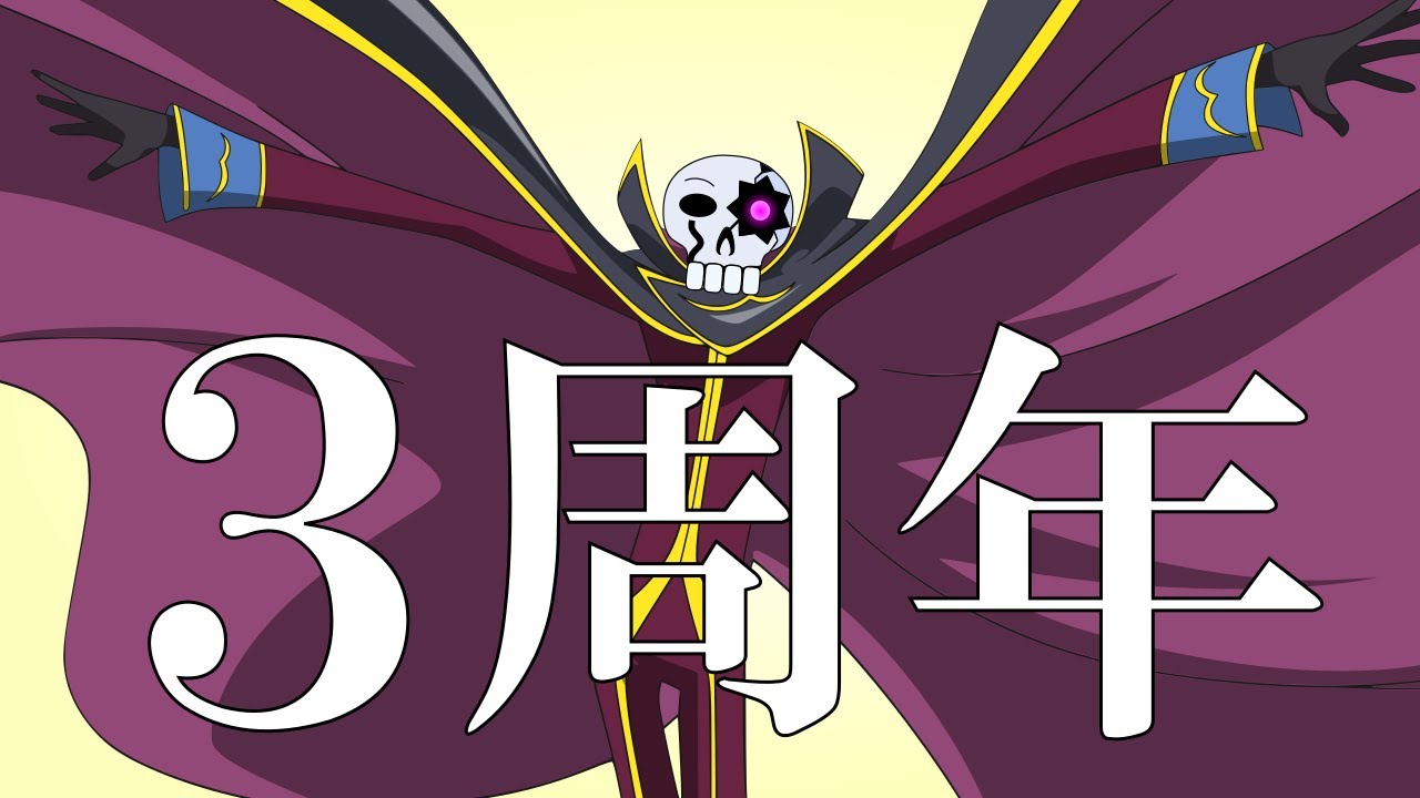 【3周年記念】雑談 Genesic Re;Corps【Vtuber】 - YouTube