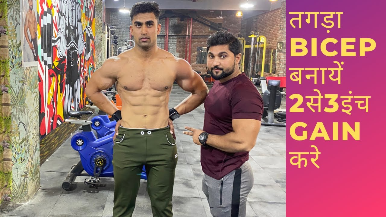 Biceps workout 5 Exercise Best And Big Biceps - YouTube