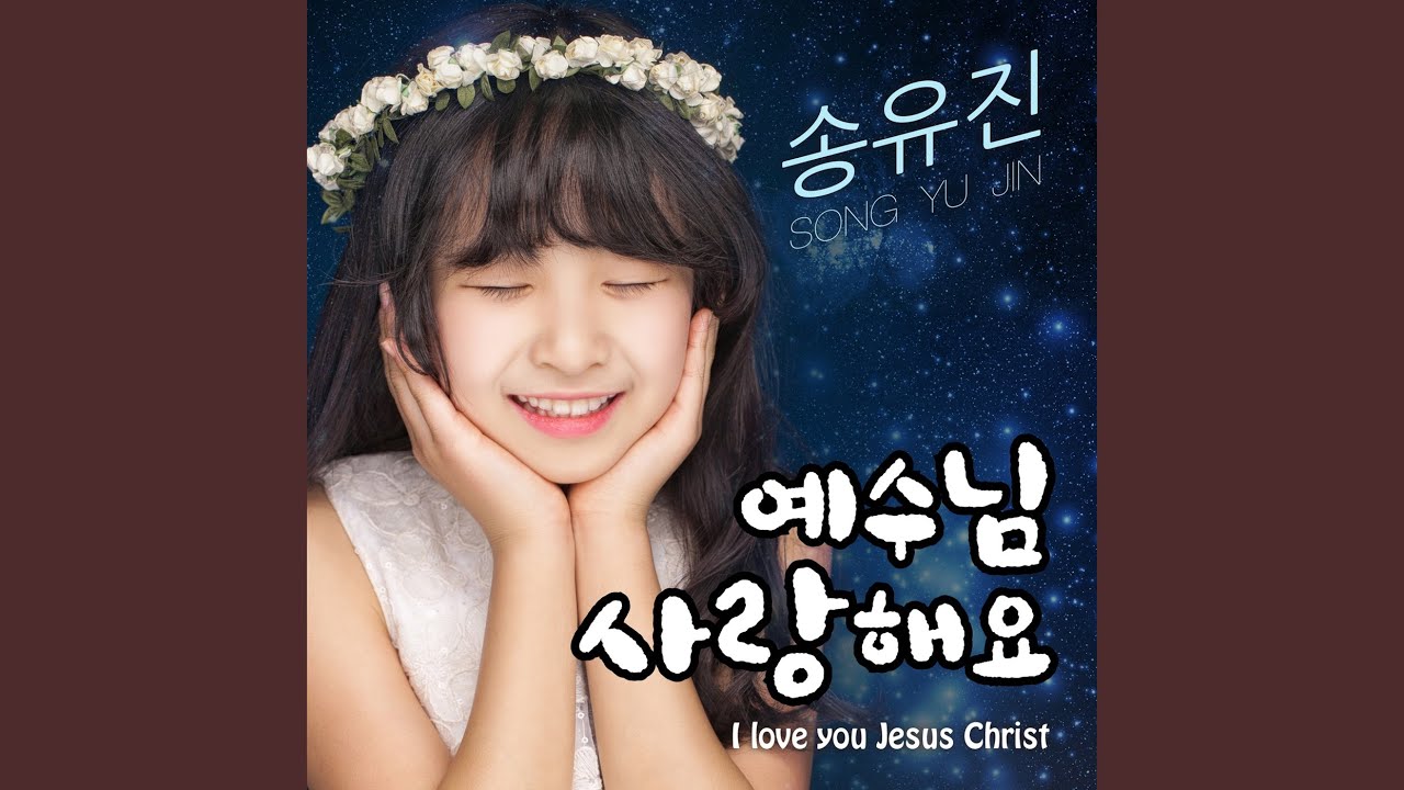 Song Yu-jin - The Most Precious Story in the World Accords - Chordify
