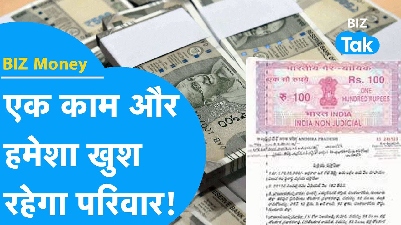 BIZ Money 76 | Property Will बनवाने के बड़े फायदे, कैसे बनवाएं Property ...