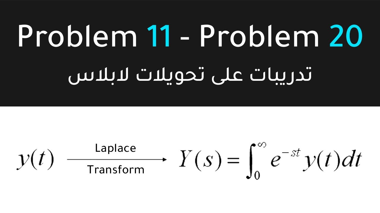 Laplace Transform | Problem 11 - Problem 20 - YouTube