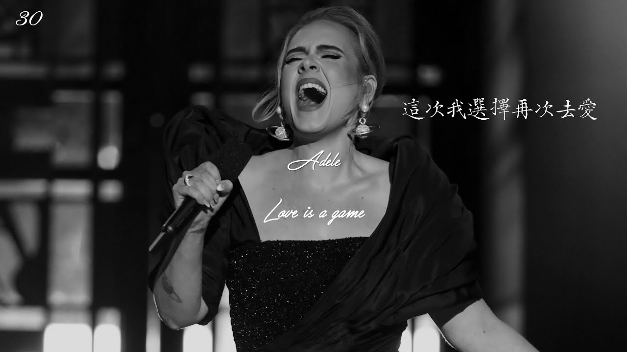 Adele - Love Is A Game 再度相信這場愛情遊戲/中文字幕 - YouTube