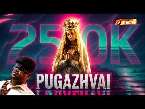 Pugazhvaai  Maname ( புகழ்வாய்) | Cover Song | Irwin | Sam Lawrence |  4K | Madha TV