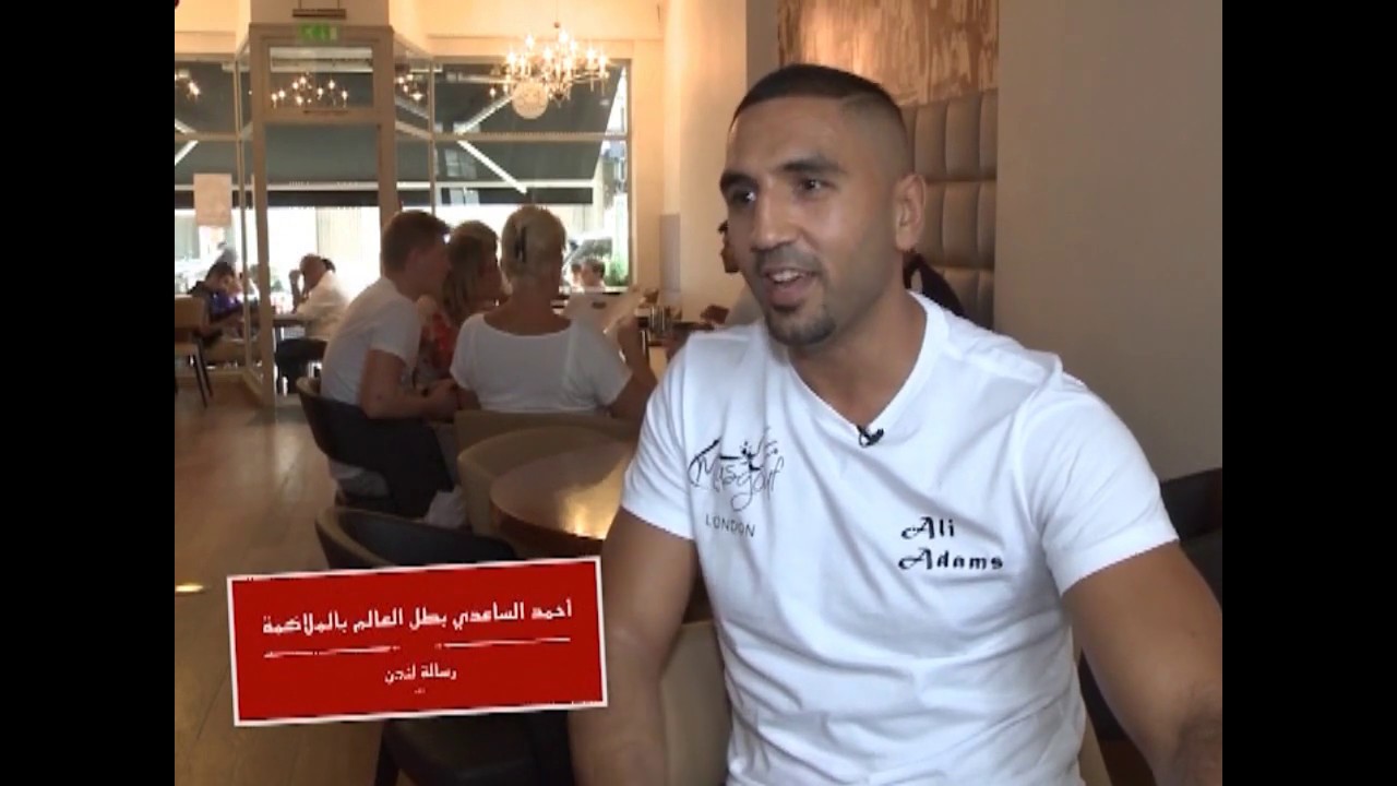Ali Adams interview علي ادمز علي ادم أحمد الساعدي - YouTube