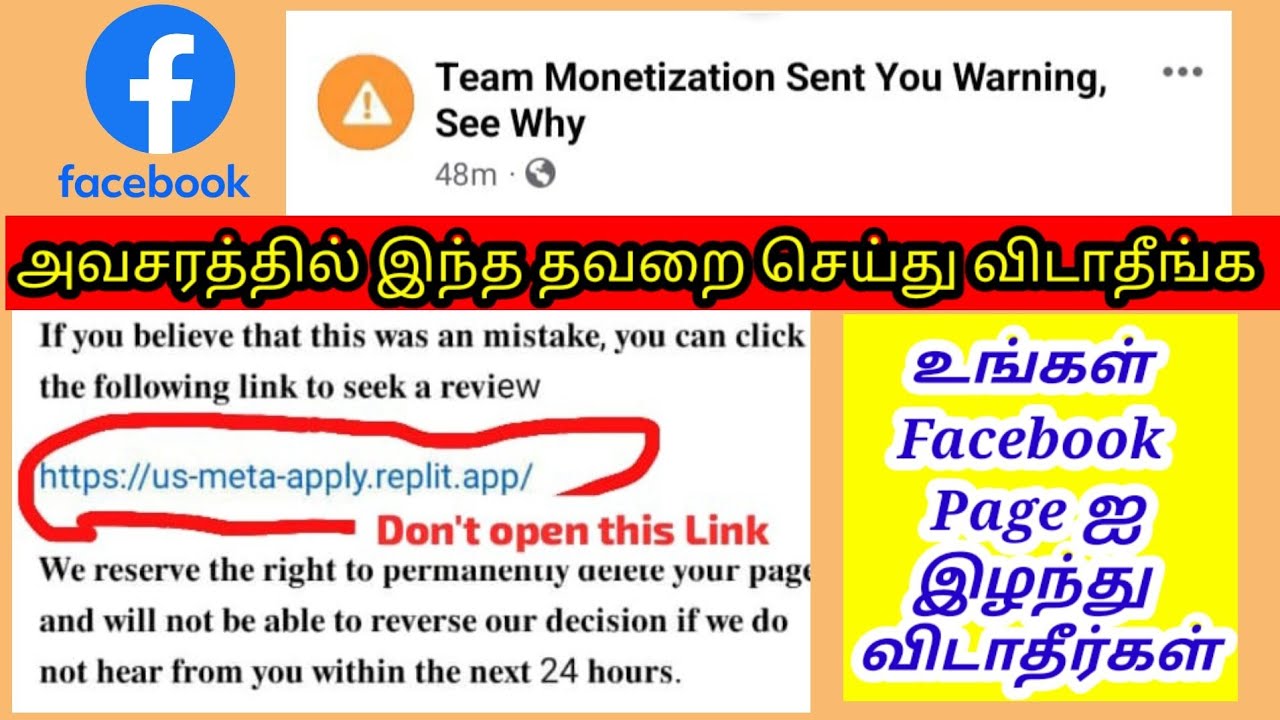 Facebook Warning ⚠️ Don't Lost your FB page #facebook #warning #intamil ...