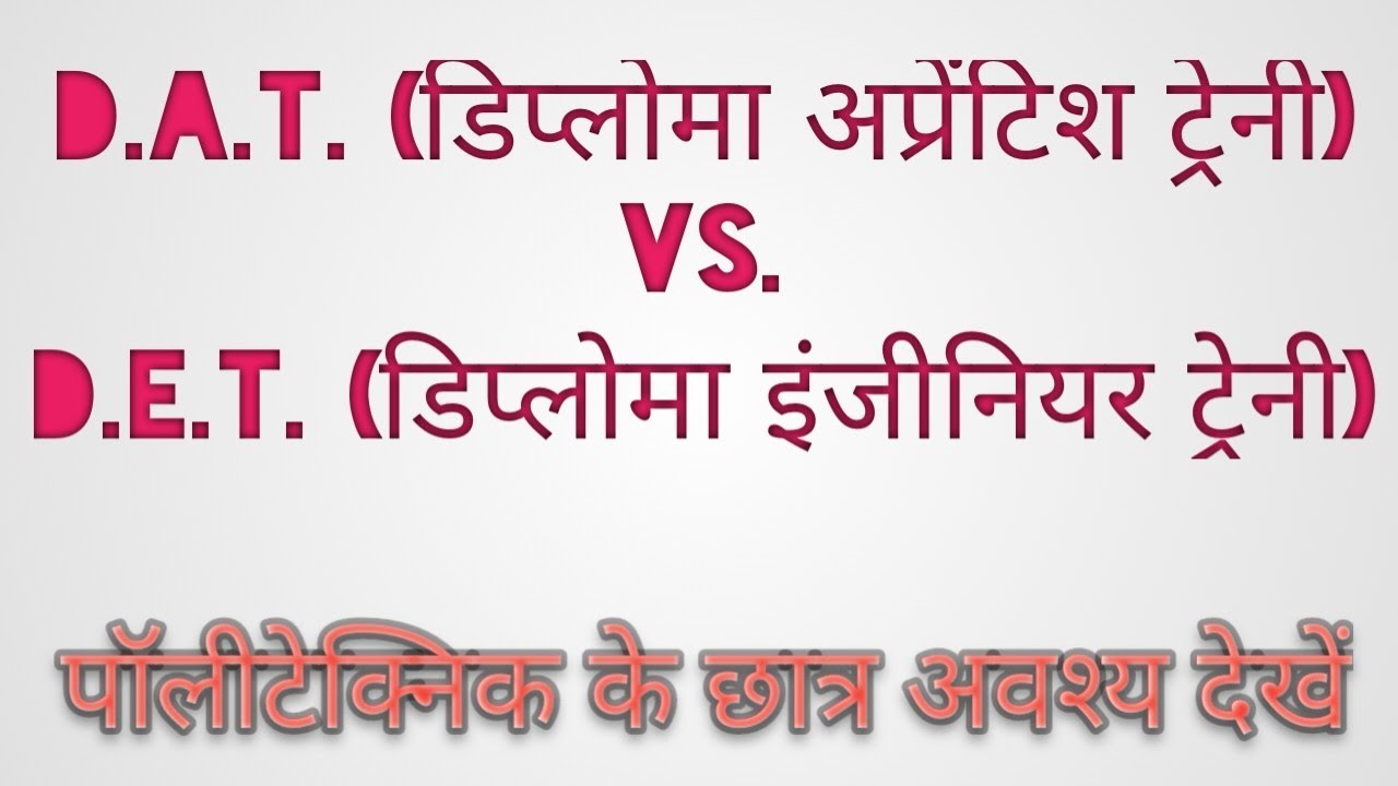 DAT Vs DET/Diploma Apprentice Trainee (D.A.T) & Diploma Engineer ...