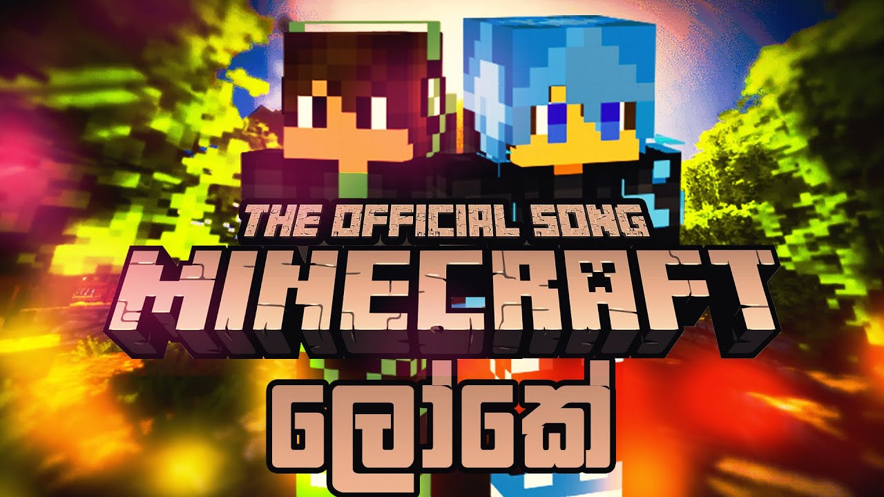 Minecraft ලෝකේ official song | SLCreepers - YouTube