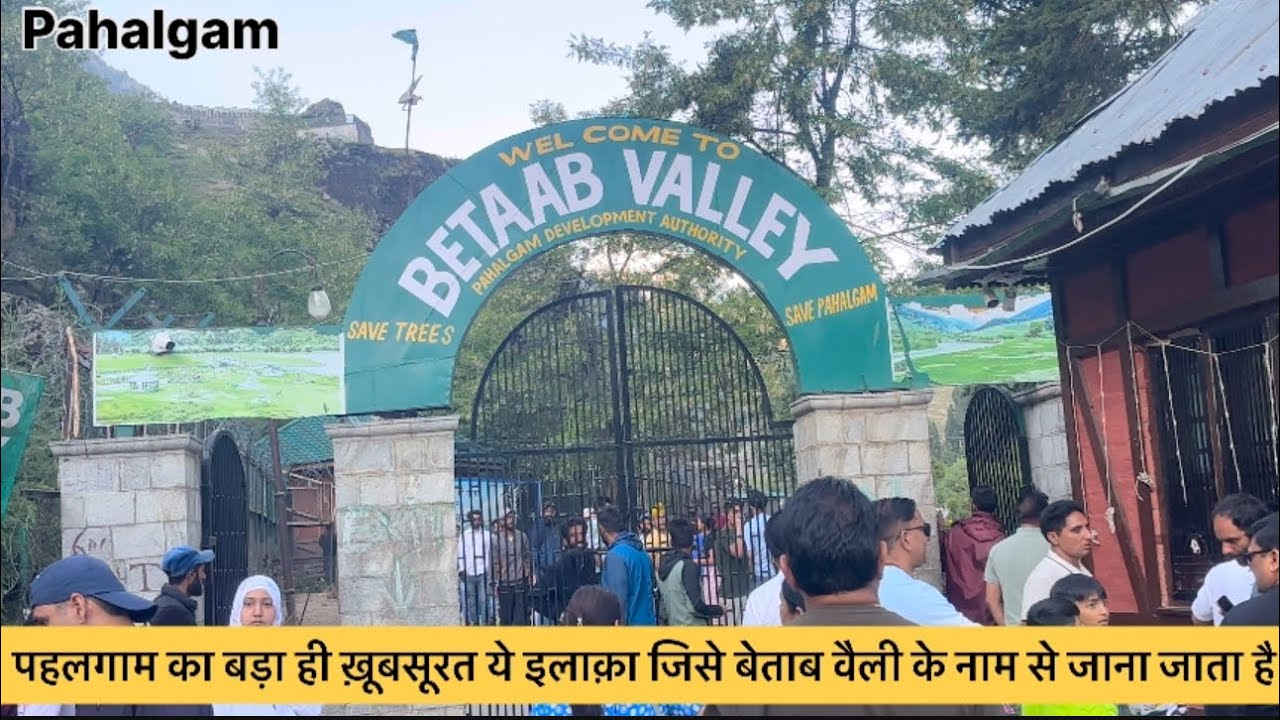 Betaab Valley || Pahalgam || Kashmir || Jammu and Kashmir || Tourists ...