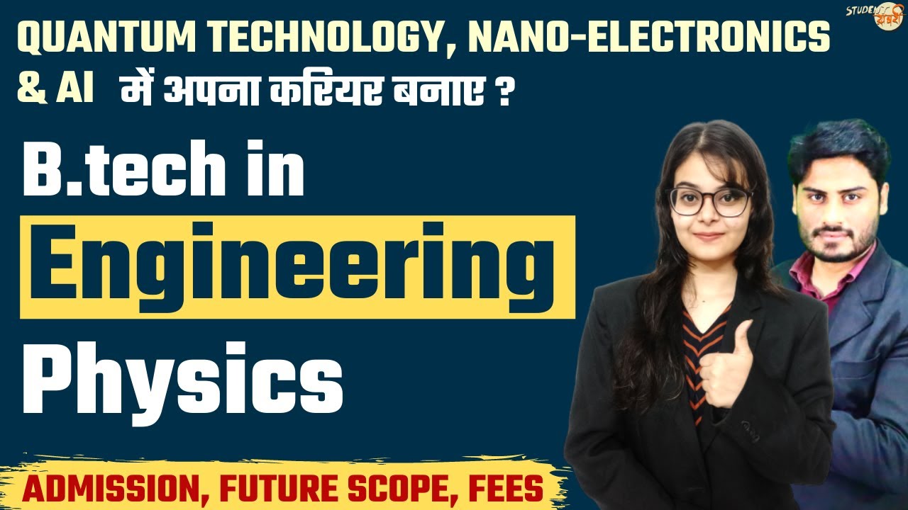 B.Tech in Engineering Physics | Admission | Eligibility | Fees | Top ...