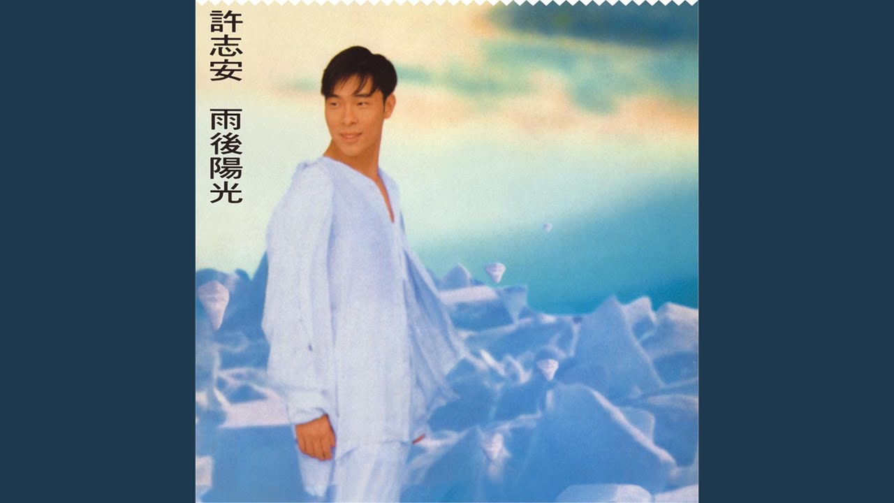 Su Su Biao Tai - YouTube