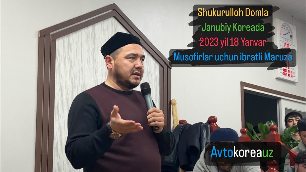 Shukurulloh Domla Koreada 2023 18 Yanvar Yangir maruzalari - YouTube