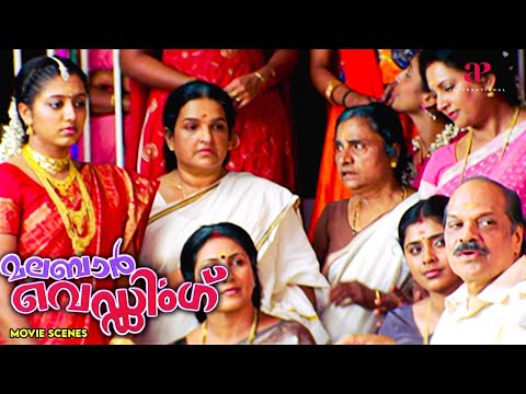 Malabar Wedding Malayalam Movie | What mess did Maanukkuttan make after the wedding? | Indrajith