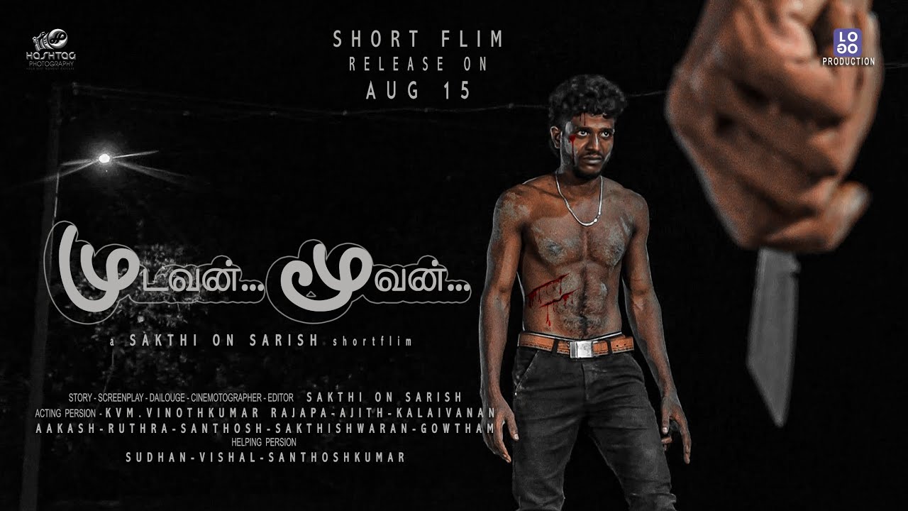 #MUDAVAN MOOVAN | TRAILER | HASTAG PHOTOGRAPHY | LOGO PRODUCTION - YouTube