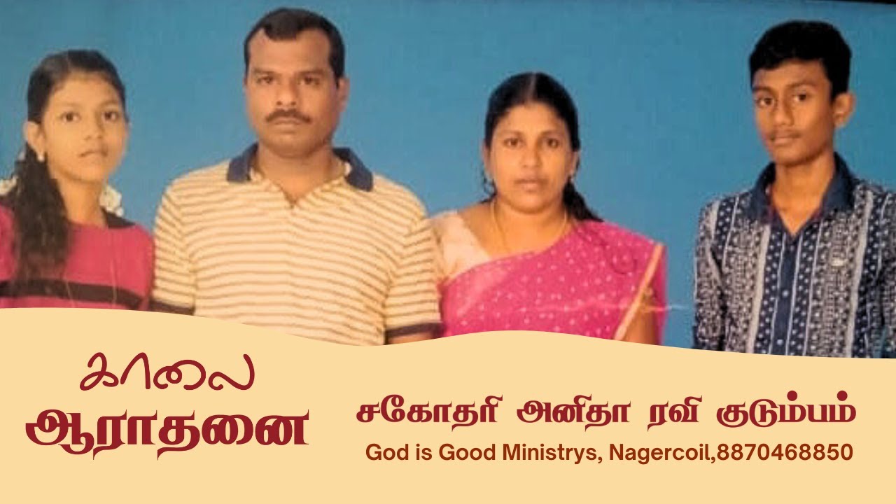 ︎🅸︎🆅︎🅴︎ 12:8:2024 | காலை ஆராதனை | Sis . Anitha Ravi Family ...