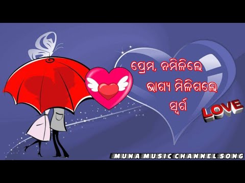 Romantic Film Song- PREMA NA MILILE ||PARSURAM || Sarthak Music| Sidharth TV