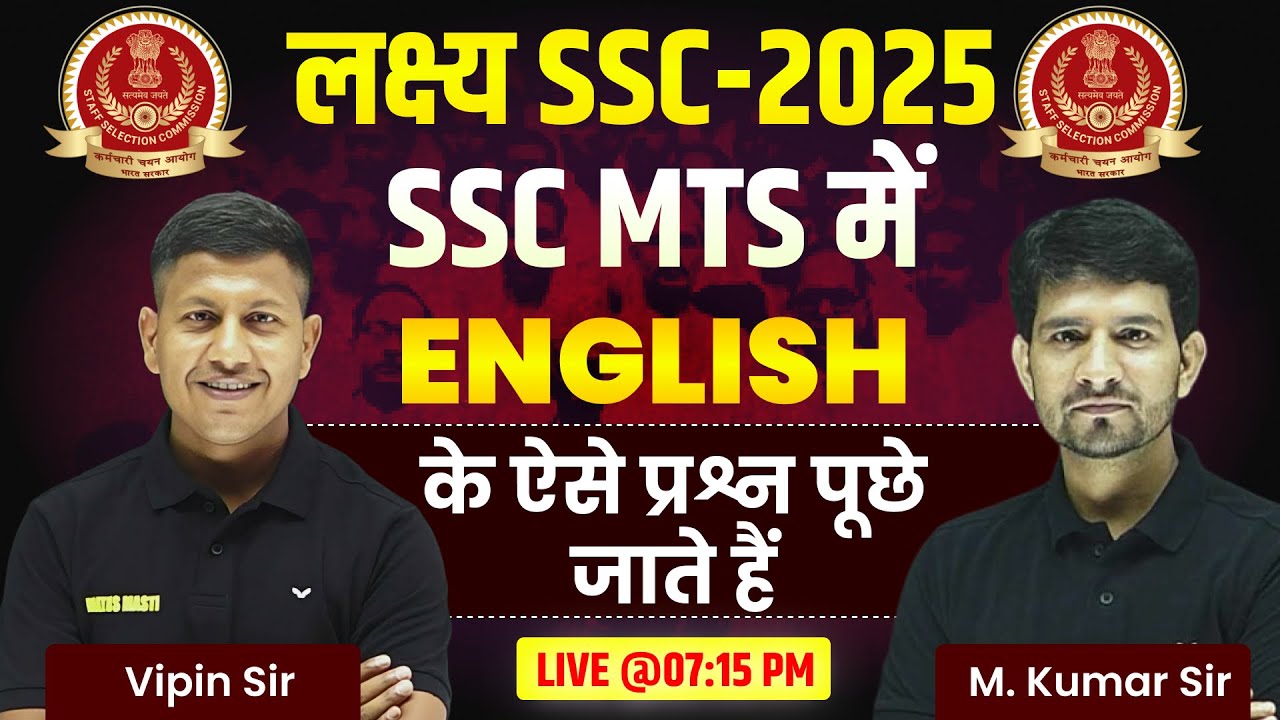 SSC EXAM 2025 | SSC MTS Exam English Important Questions | SSC Exam ...