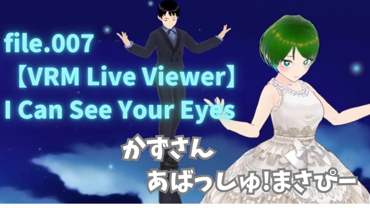 file.006【(VRM Live Viewer】I Can See Your Eyes - YouTube