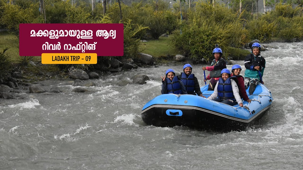 ഞങ്ങളുടെ ആദ്യ റിവർ റാഫ്റ്റിങ് | EPI 09 | Ladakh Trip | Jelaja Ratheesh ...