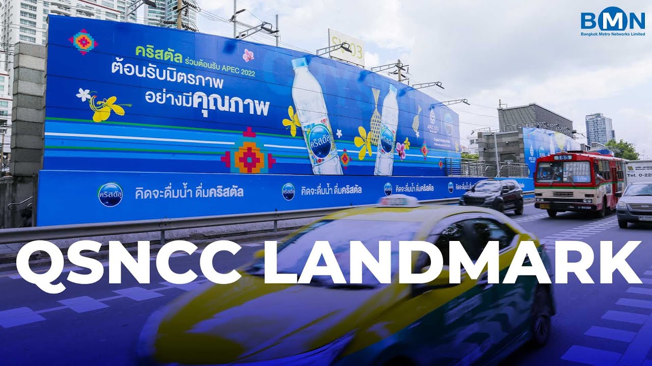 QSNCC!! สื่อโฆษณาชุดใหญ่ ที่ MRT ศูนย์การประชุมแห่งชาติสิริกิติ์ - YouTube