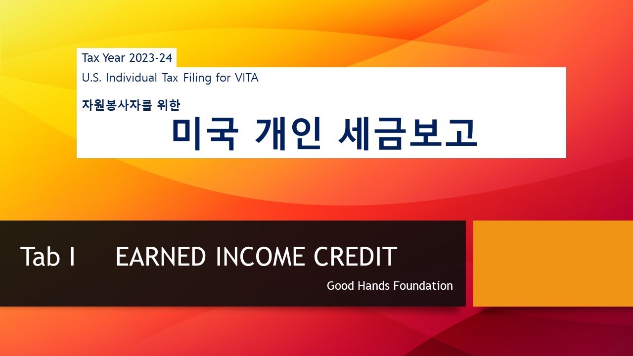 Tax Year Day 5 Tab I Earned Income Tax Credit (EITC) - YouTube