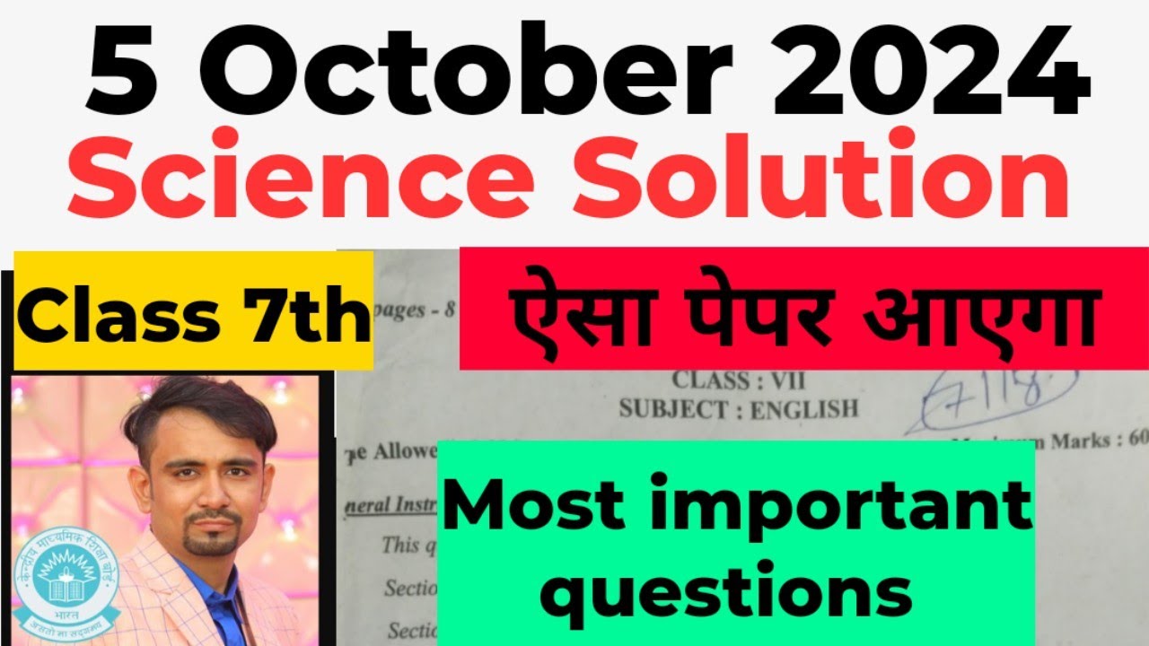 class 7 science mid term exam paper solution 2024 / science important ...