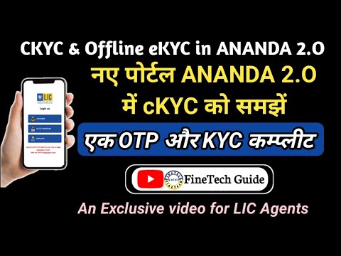 cKYC & Offline eKYC in ANANDA 2.O,एक OTP और KYC कम्प्लीट l ANANDA 2.O में cKYC को समझें l # ...