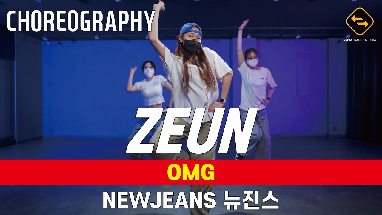 CHOREOGRAPHY 】 OMG - NEWJEANS 뉴진스 / ZEUN - YouTube