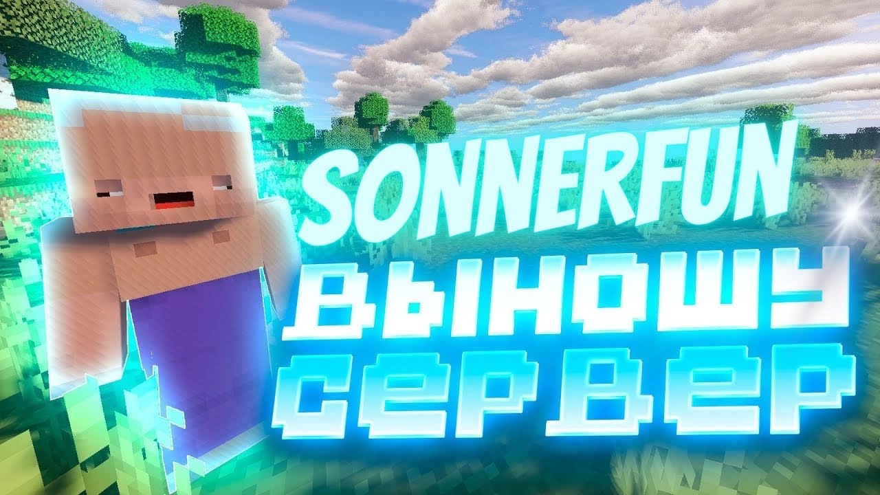 СПИДРАН ПО ВАЙПУ ПОД ЖОСКИ ЕВРЕЙСКИЙ ФОНК | SonnerFun SunRise FunTime ReallyWorld - YouTube