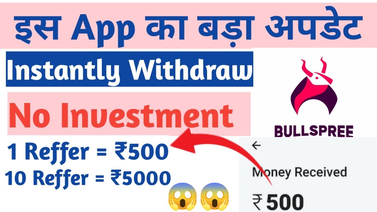 Bullspree Earning App Big Update | Bullspree App का बड़ा अपडेट | - YouTube