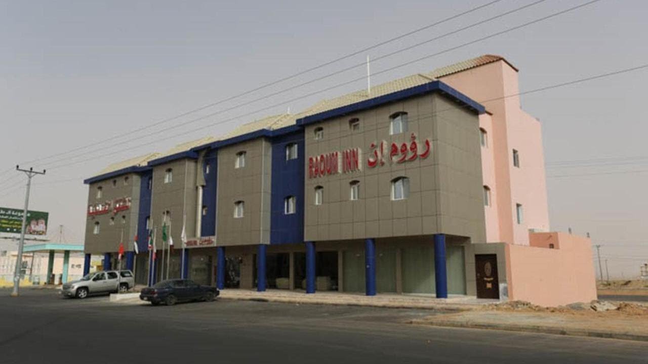 Raoum Inn Hawtah Bani Tamim, Al Ḩillah, Saudi Arabia - YouTube