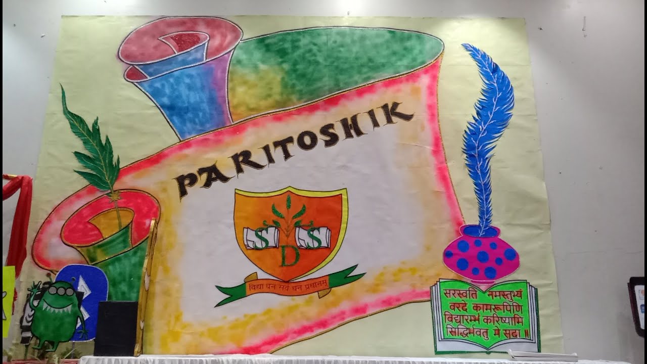 PARITOSHIK 2021-22 SHREE SANATAN DHARM EDUCATION CENTRE - YouTube