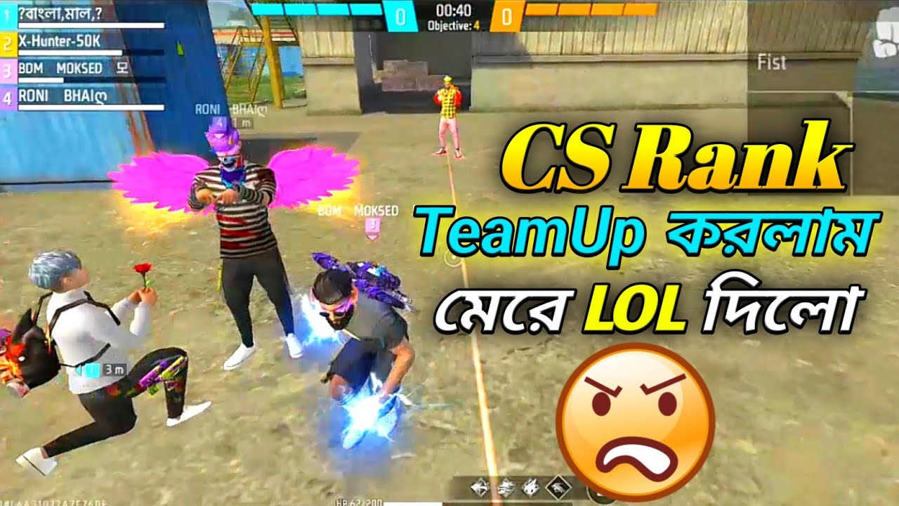 CS Rank TeamUp করলাম 🥰 মেরে LOL দিলো 😱 তার পরে যা হলো 🫣 - YouTube