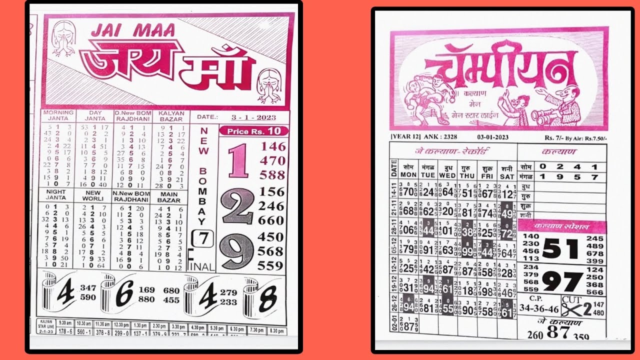 Champion Chart ll Jay Maa Chart ll Bholaram Chart Jay Maa Chart Free ...