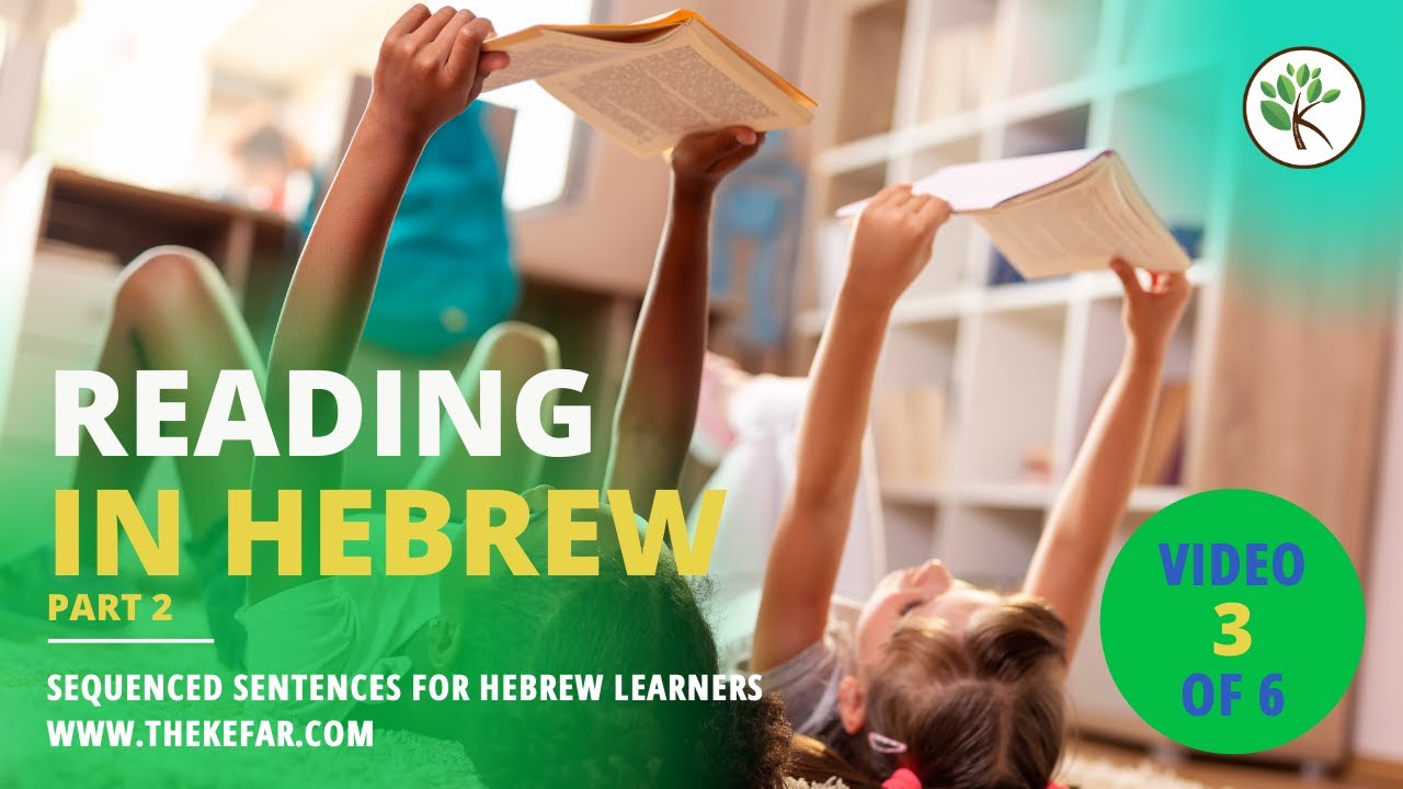 Daily Hebrew Sentence Series - Reading Part 2 Video 3/6 - YouTube