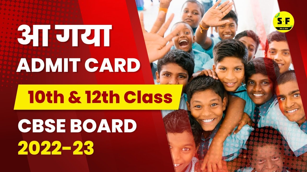 CBSE Admit Card 2023 | CBSE Admit Card 2023 Download | CBSE Board Exam ...