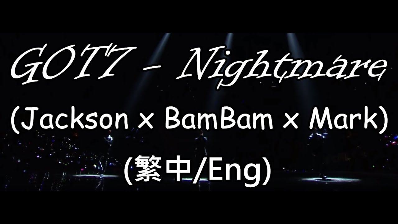 (重新上傳/reupload)[繁中/Eng] GOT7 - Nightmare(Jackson x BamBam x Mark)│2018 ...