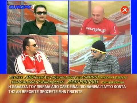 Όλοι παν για την μαρμίτα - Ραπτόπουλος 2008-11-16 (Ολυμπιακός-ΠΑΟΚ 2-0 ...