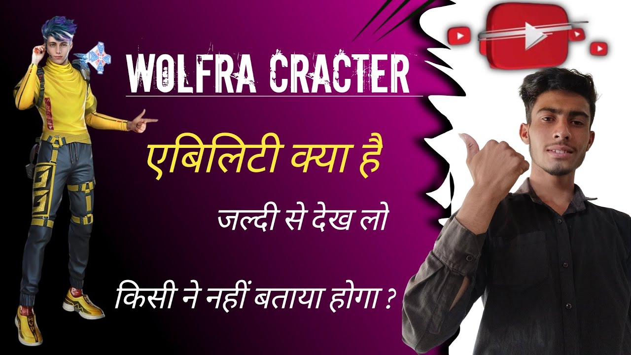 What is Free Fire Wolfrahh Character Ability | Free Fire Wolfrahh ...