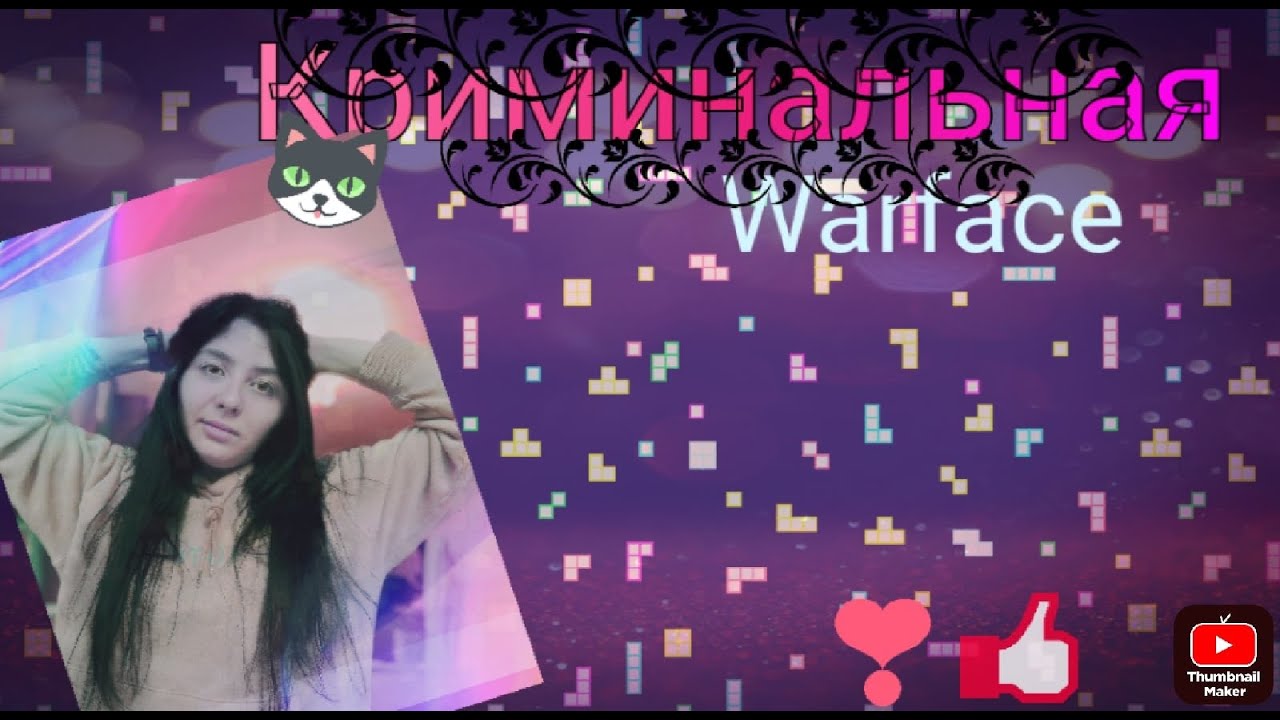 Стрим Warface . ️ КОТИКИ МОИ😙 , СОЛО😜 ИЛИ 😛 ПАТИ ?😏 - YouTube